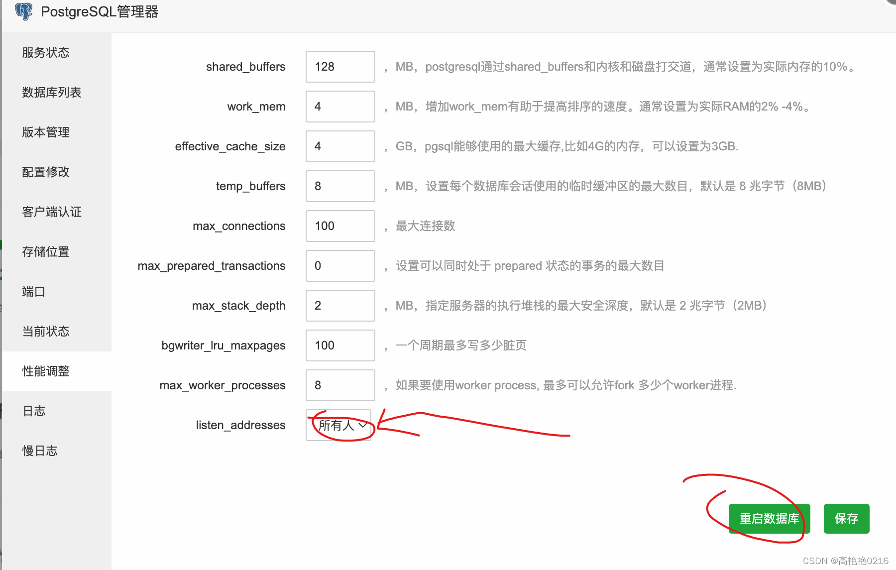 宝塔面板配置postgresql外网远程访问 Nicsoftwiki